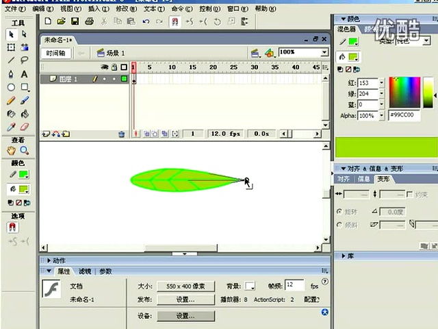 FLASH动画教程18绘制叶子