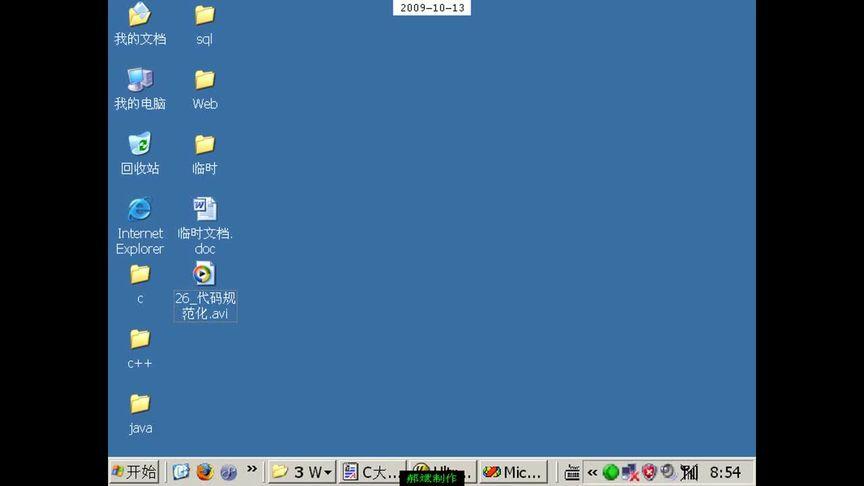 郝斌C语言自学教程:27_ C编程预备计算机专业知识 _ 什么是字节
