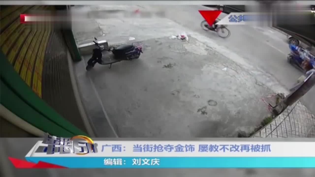 当街抢夺金首饰,男子得手后飞速逃窜,被抓后才发现是惯犯