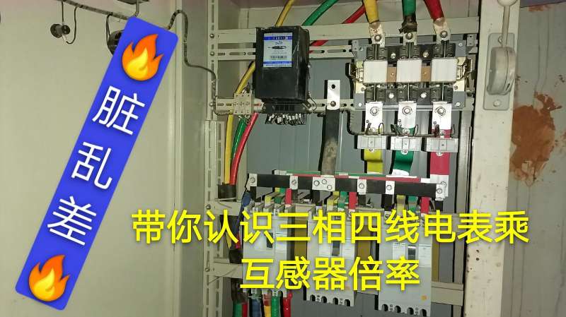 工地小伙抄水电表,见到电箱接线及环境一塌糊涂,感叹没有人管理