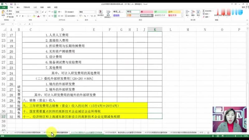 汇算清缴截止后,发现申报错误、逾期申报等问题怎么办?