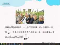 分数的产生和意义第二课时