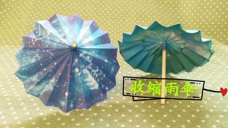 漂亮的立体雨伞折纸,简单易学还能收缩,跟真的雨伞一样