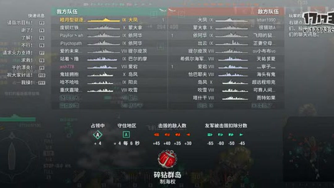 《战舰世界》宣传视频合集