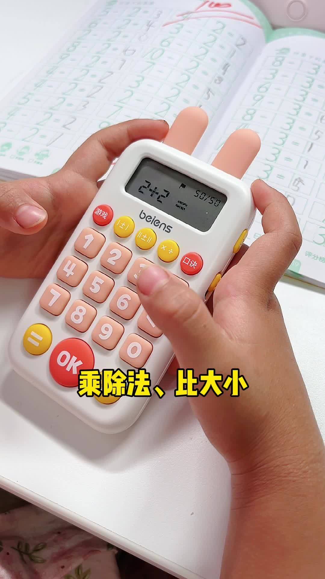 3-8岁孩子赶紧入一个,利用碎片时间学习的口算练习机