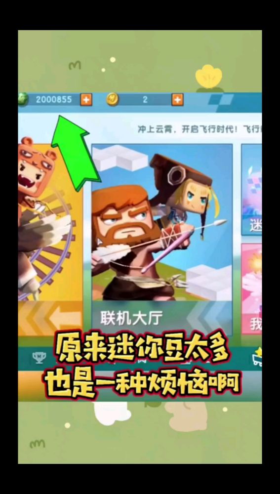 迷你世界激活码领取教程计划来了