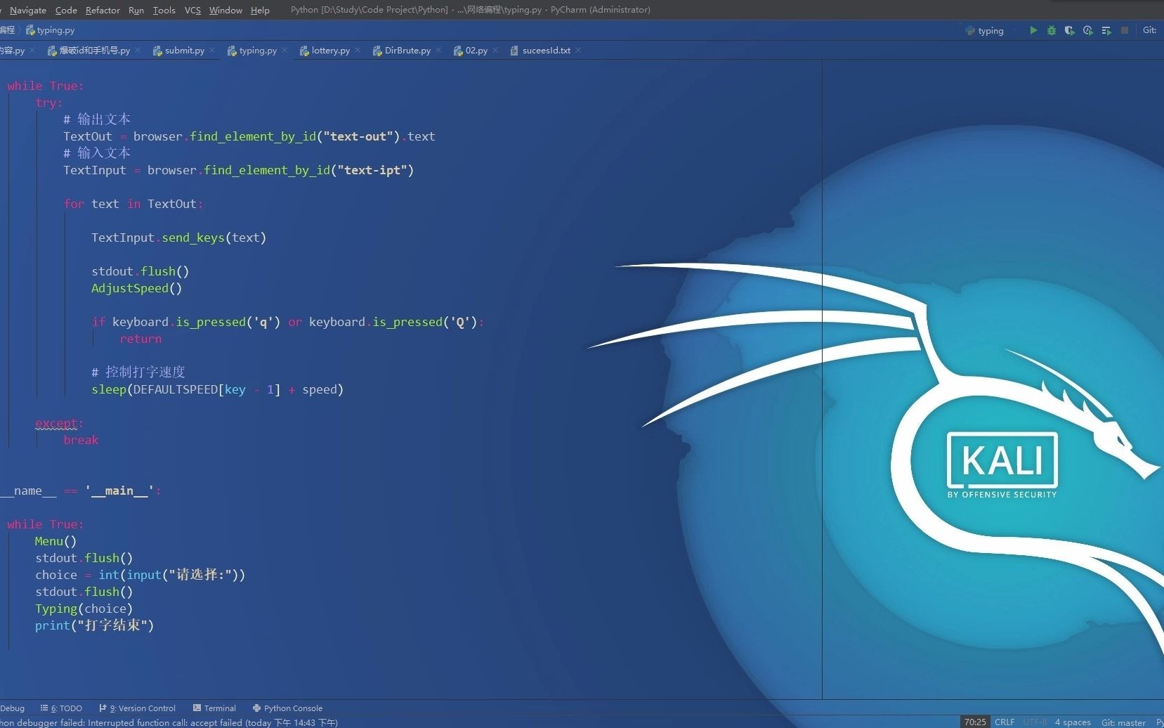 python实现自动化打字,助你冲击榜首!