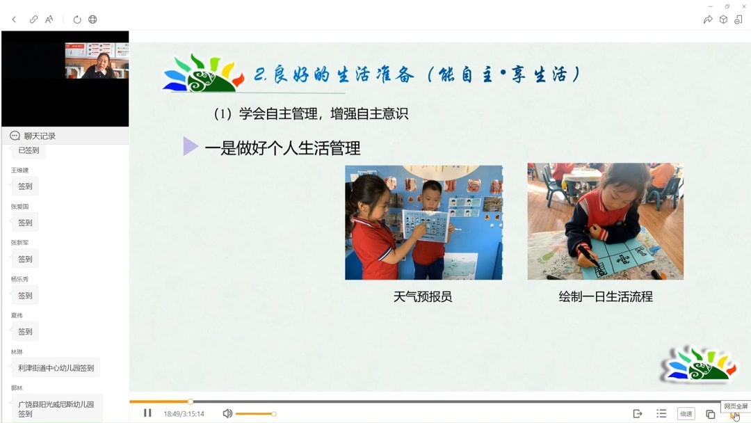 东营区、开发区幼小衔接共同体案例分享