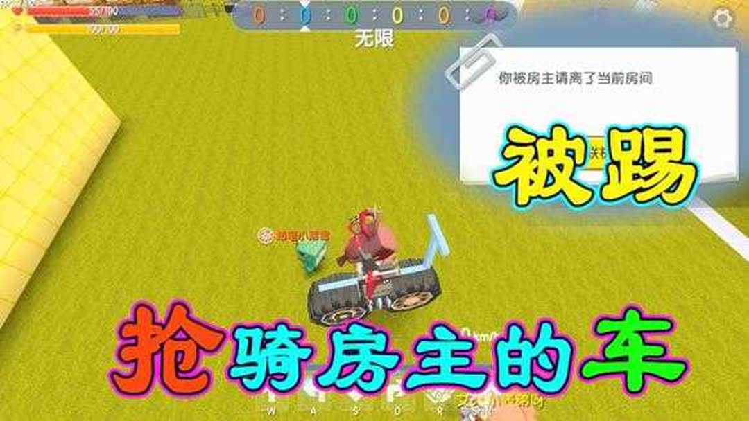 迷你世界:这个房主好小气!我就骑了一下她的车,她就把我踢了