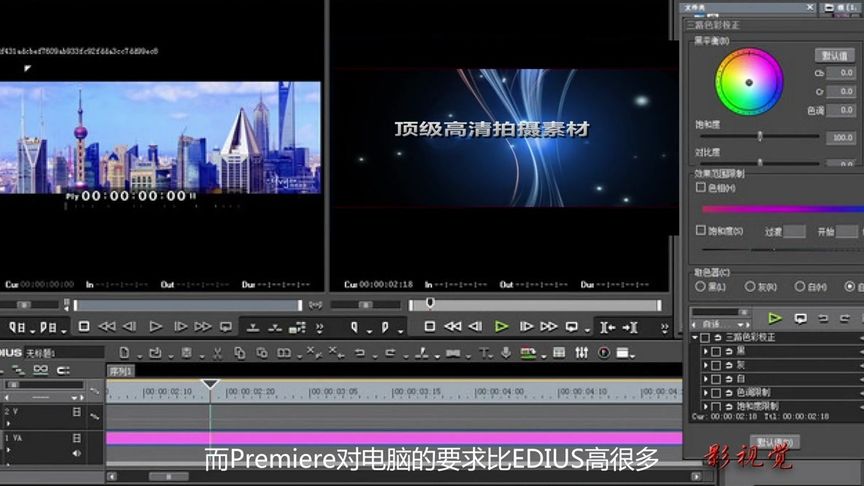 头条号过原创,想提高短视频编辑质量,教你怎么选择ED软件和Pr