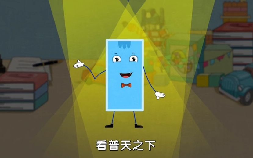 【微课模板】小学数学微课一等奖获奖《认识长方形和正方形》