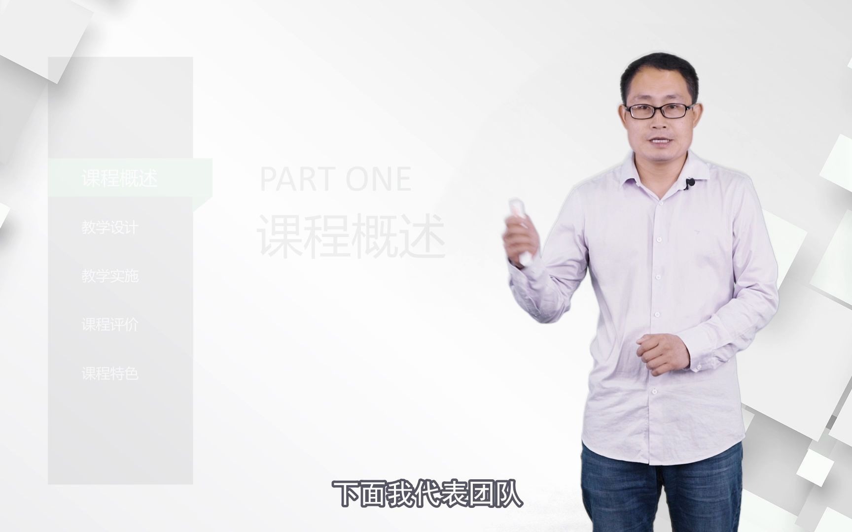 平法识图与钢筋算量 说课 2021