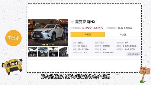 大桥说车,雷克萨斯NX200乞丐版为啥不值得买?不吹不黑深入分析