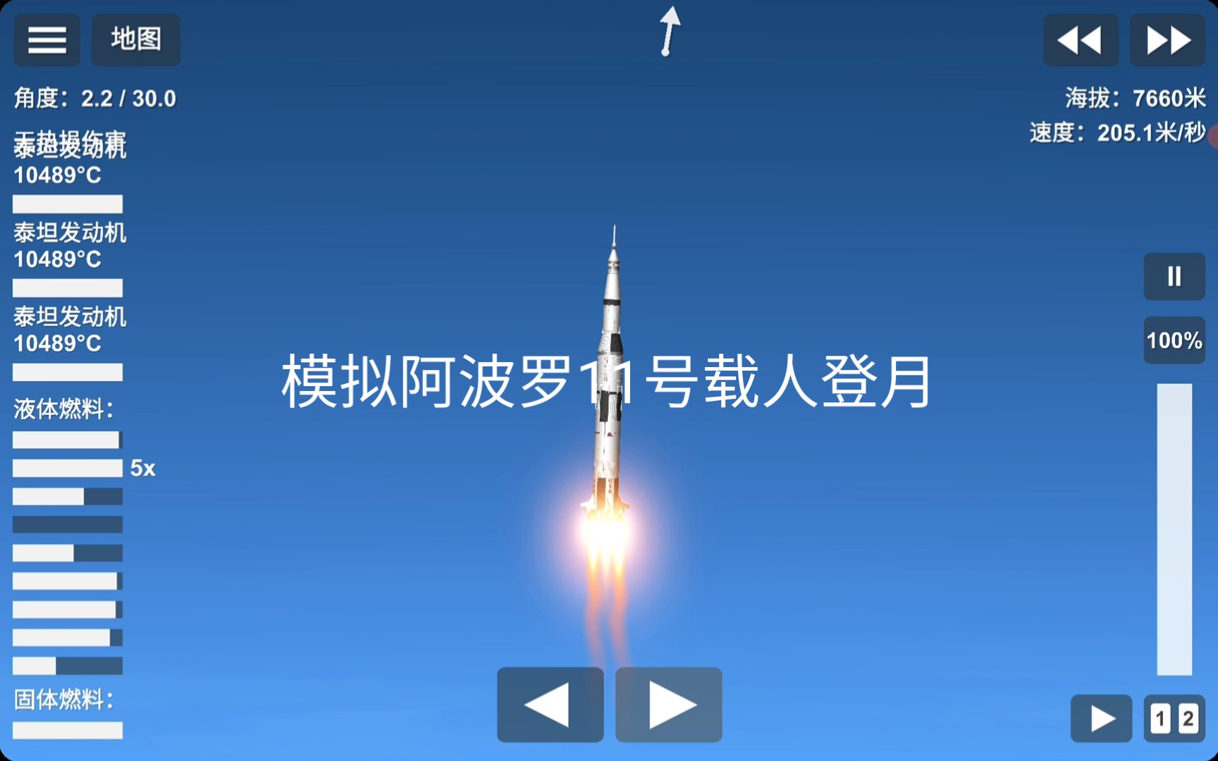 【4K】模拟阿波罗11号载人登月(低仿)