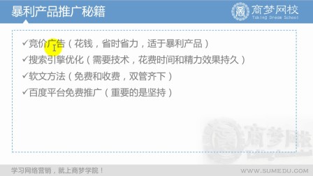 做微信营销的技巧和方法【营销讲座】 (9)
