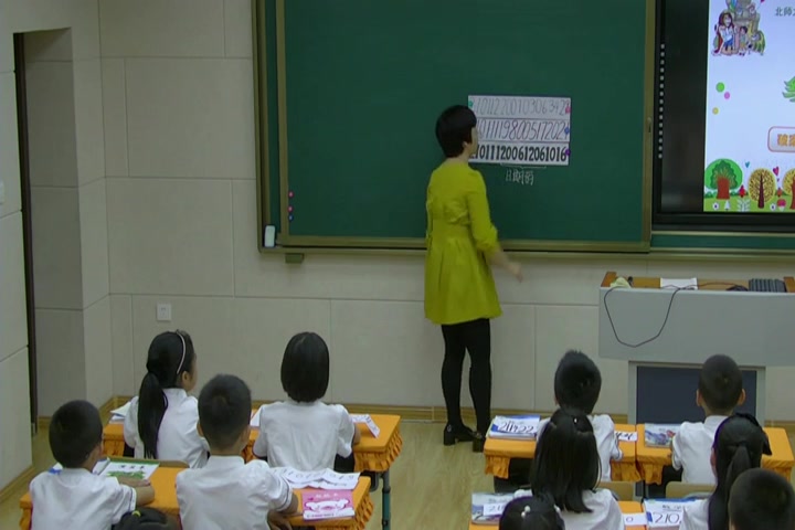 【获奖】北师大版小学数学四年级上册数学好玩编码-师老师优质课...