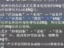 计算机及网络应用基础 全12讲 程向前05 西安交大