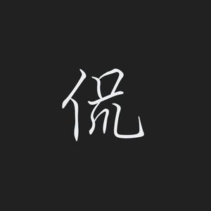 侃说吧 