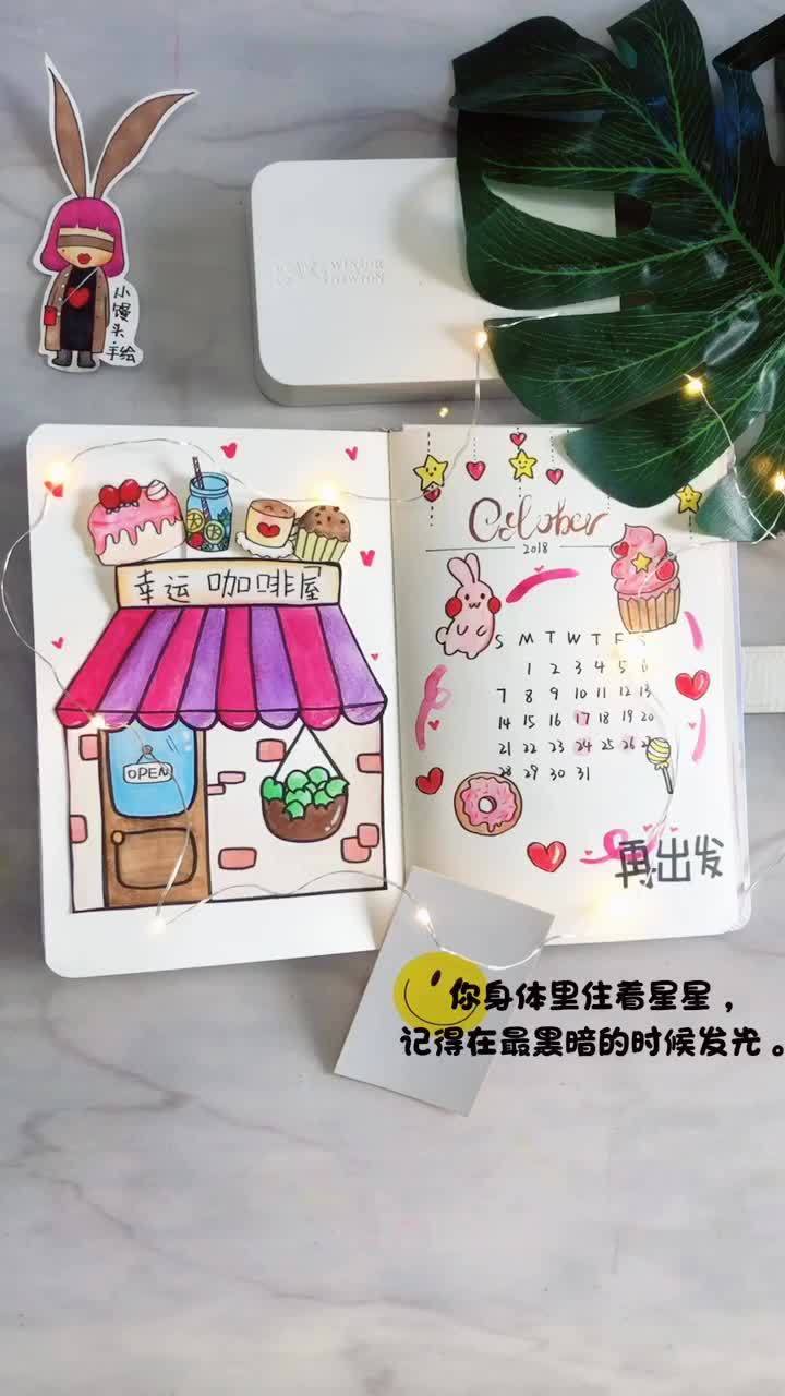 可以抽签的手帐本,真的很有趣!你还在枯燥的记录手帐吗?