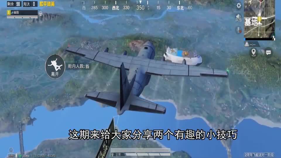 开启飞行模式,角色真的能飞?再教你开跨栏模式!