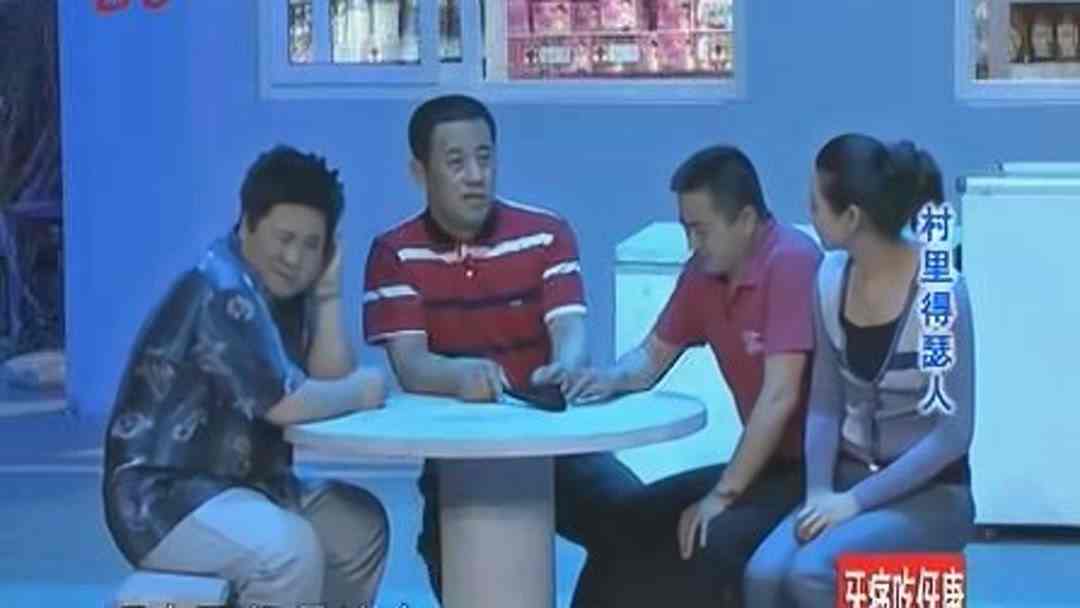 《本山快乐营》全村人一家一户出一个节目!