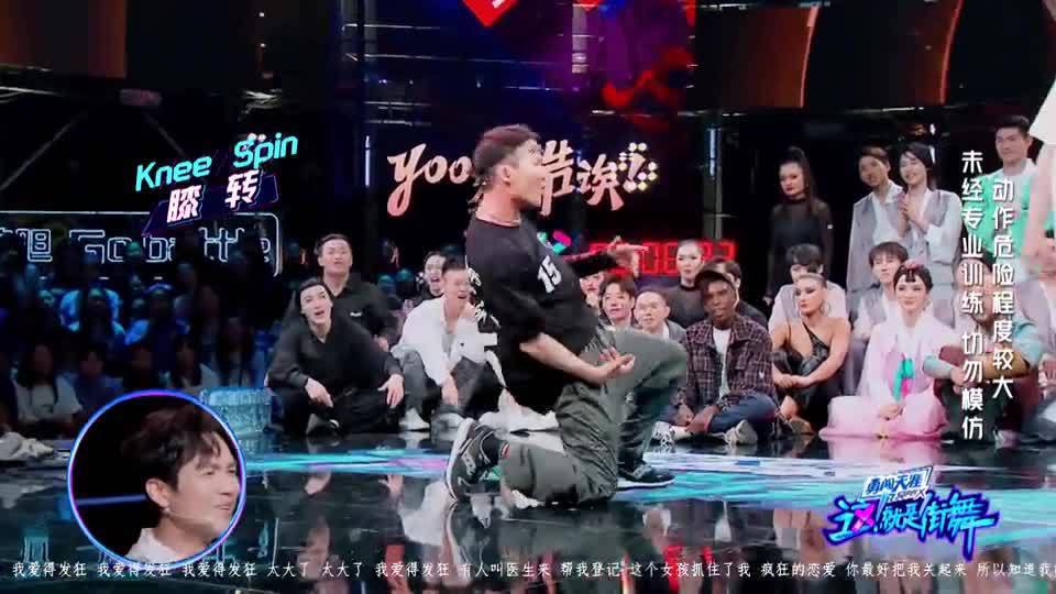 这就是街舞:杨凯跳的很棒啊,王一博看的不断尖叫