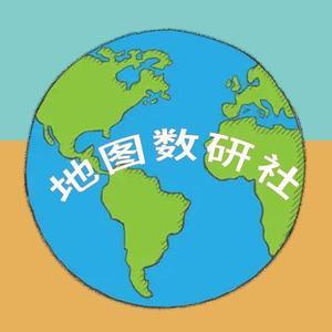 地图数研社 