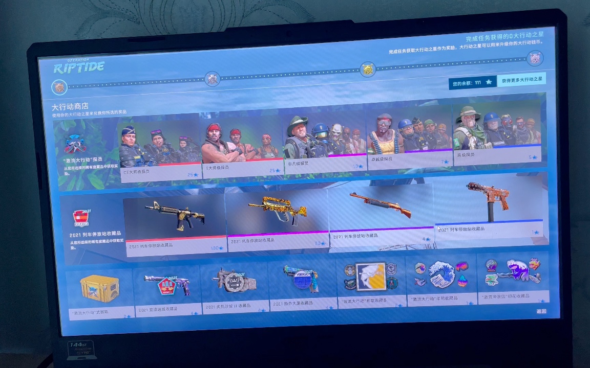 csgo激流大行动220星能开出什么