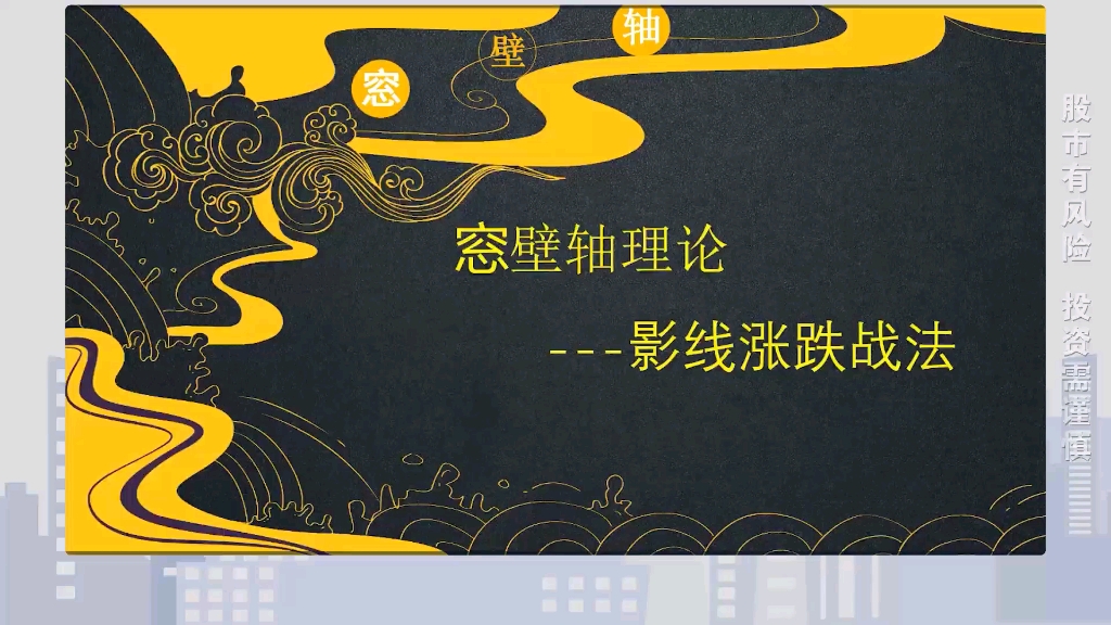 K线影线的位置就能判断价格涨跌,主力操盘一目了然,涨跌看得见!