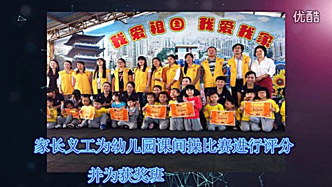 凤岗镇中心幼儿园家长义工活动记录