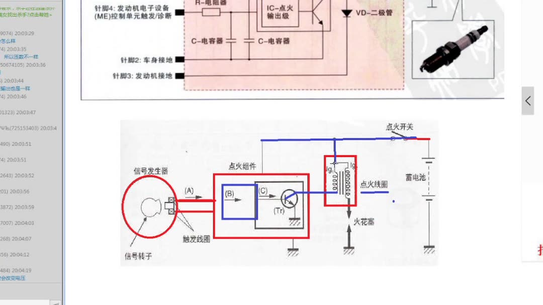 17.4.20两线三线点火线圈原理与检测