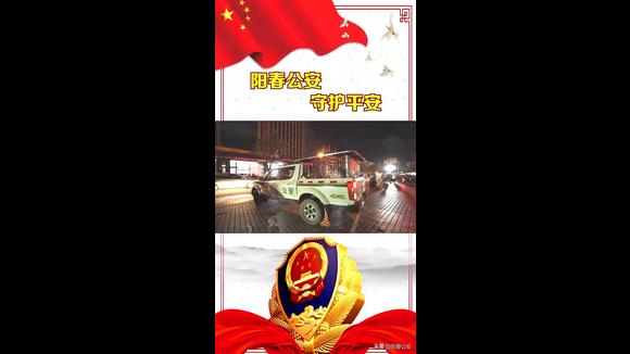 让群众更有安全感