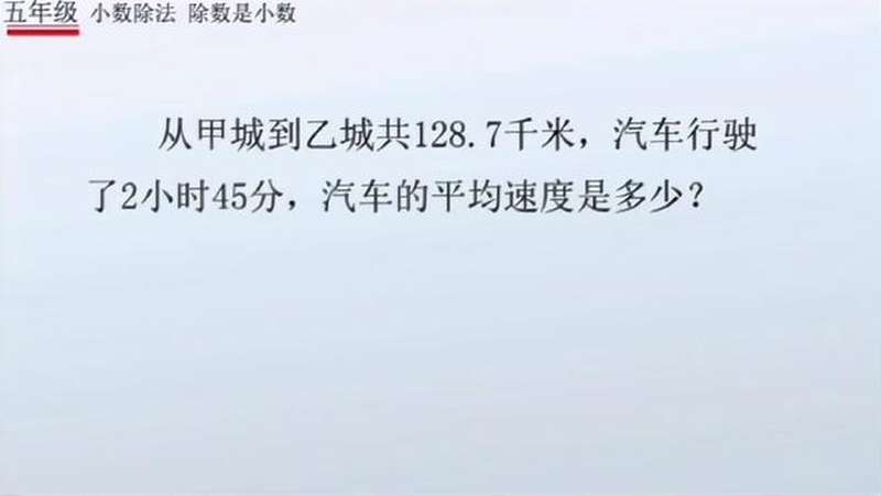 五年级.小数除法.除数是小数