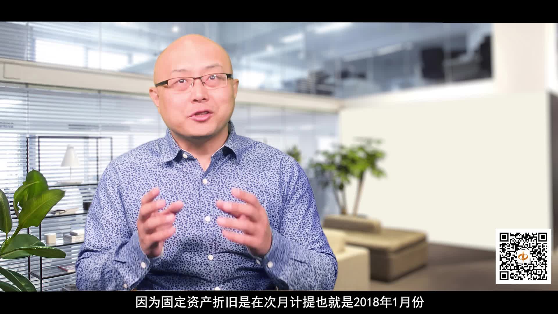 聊聊固定资产加速折旧的那些事儿