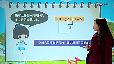 020 李麒麟-两位数减一位数、整十数(二)P77