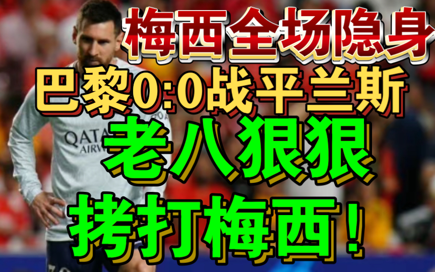 ...复盘法甲比赛集锦录像地上足球英超曼联vs埃弗顿 利物浦vs阿森纳曼城