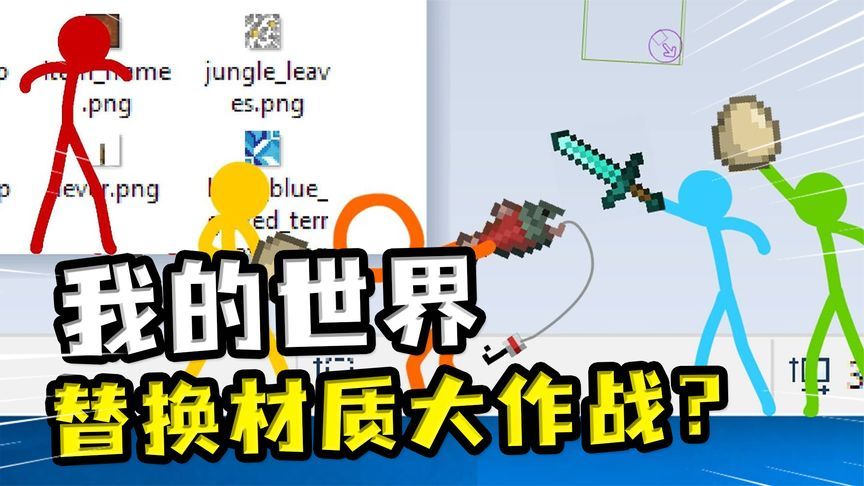 我的世界:替换材质大作战?鹦鹉变成了树叶,还能画图修改颜色