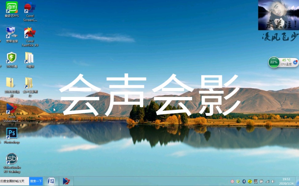 【会声会影】如何提高自己视频制作技术?(第一讲)会声会影的简单介绍...