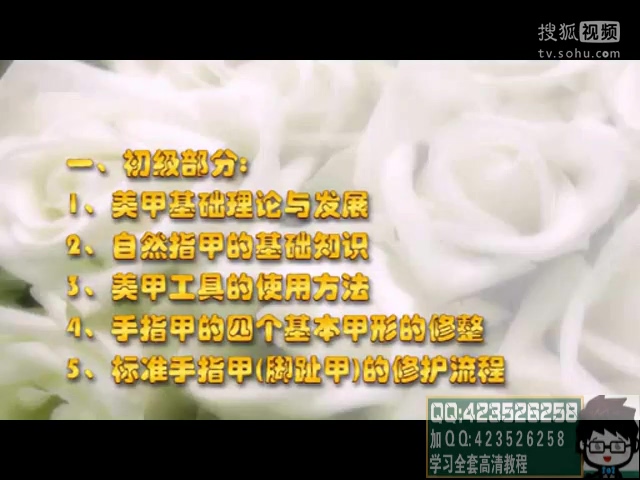 美甲教程 美甲培训课程表