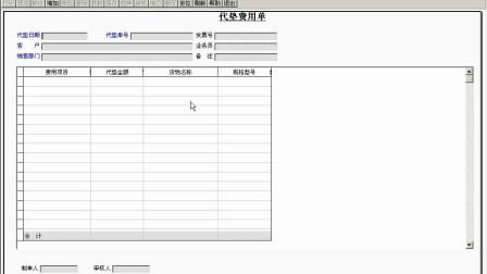 -005 用友T3教程高清版-销售管理(销售发票)