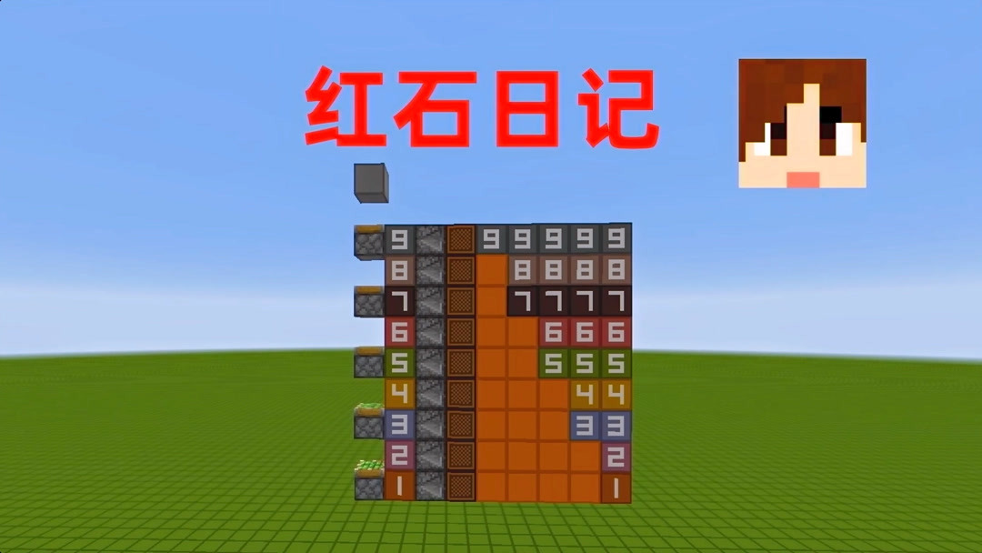【庄主】我的世界红石日记单片无限活塞递归讲解!