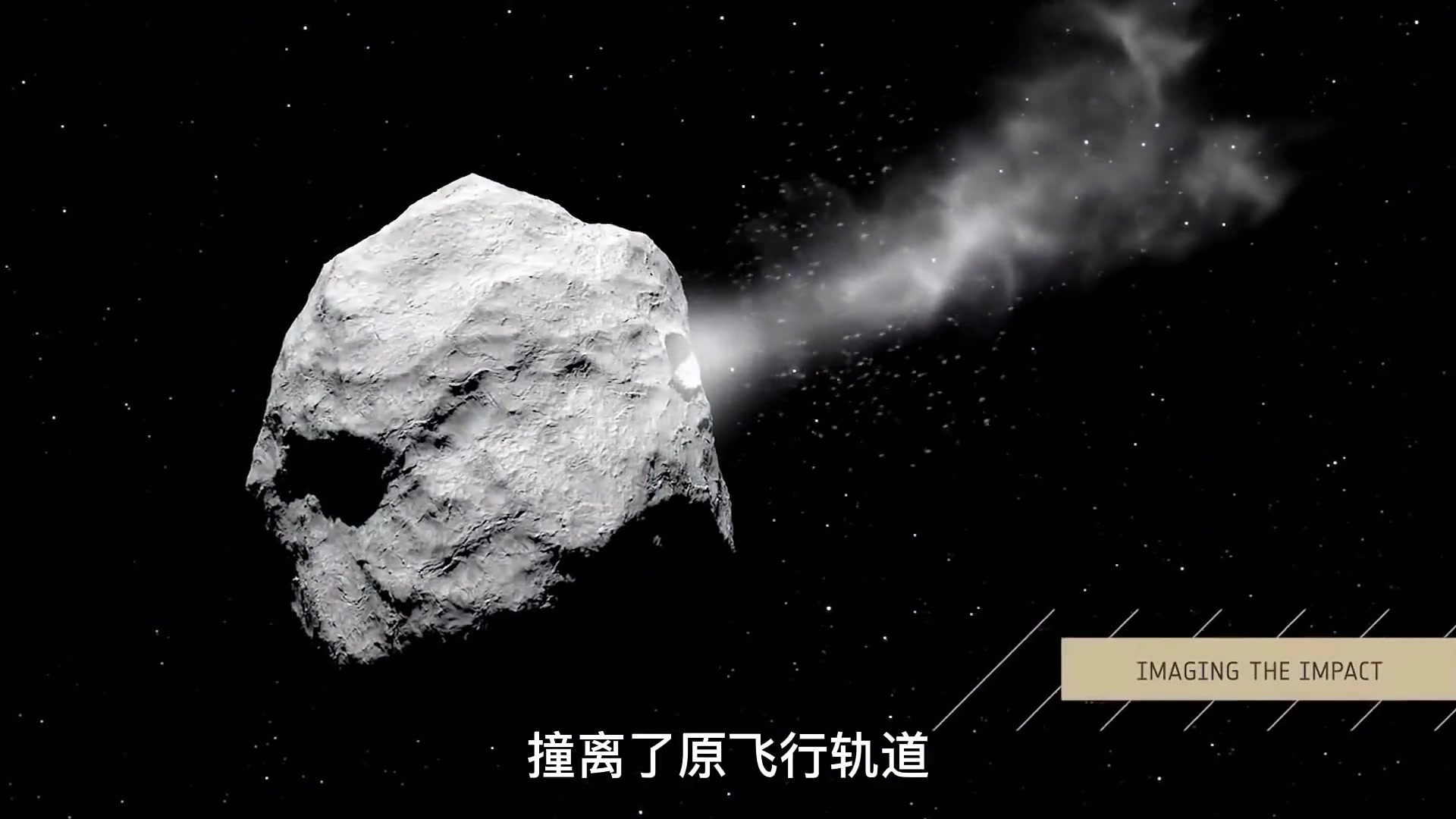 真的会有小行星撞地球吗?