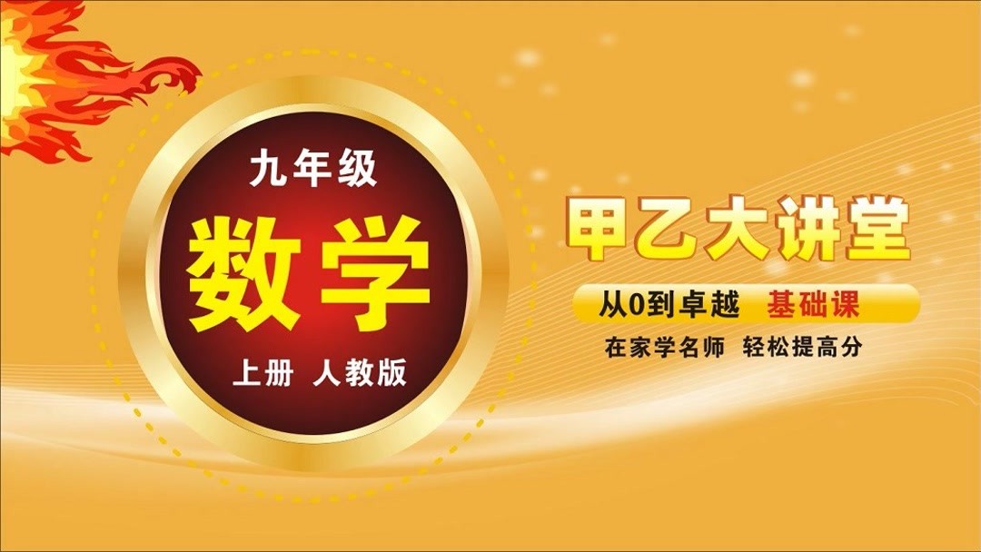   九25.3用频率估计概率
