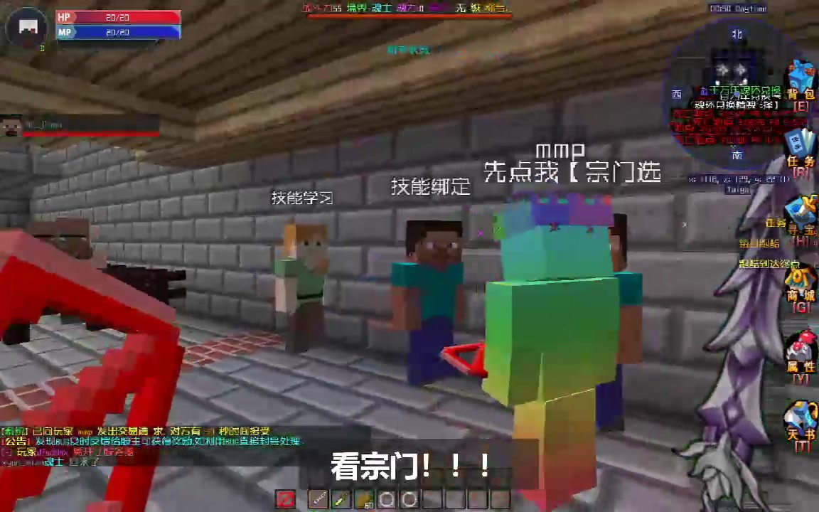 金木的斗罗大陆服务器生存#1