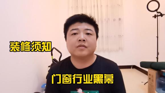 新房装修用断桥铝门窗成本到底是多少?了解行业黑幕,彻底傻眼了