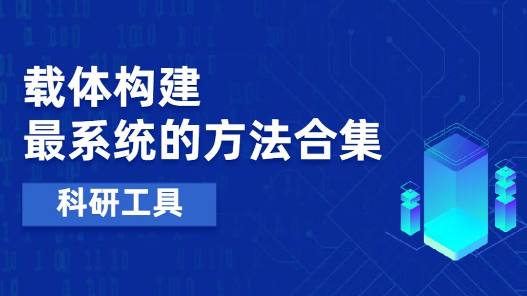 7 还在看着载体图谱发愣?这里有三分钟搞定载体构建的秘籍