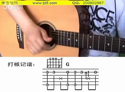 指弹吉他教学视频