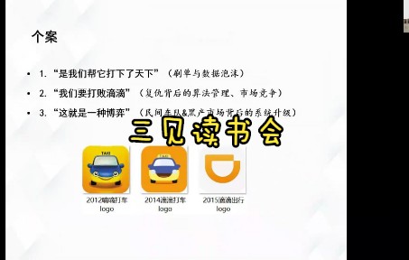 对话平台经济:人、技术和劳动