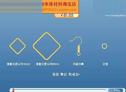 菱形耳环动画教程