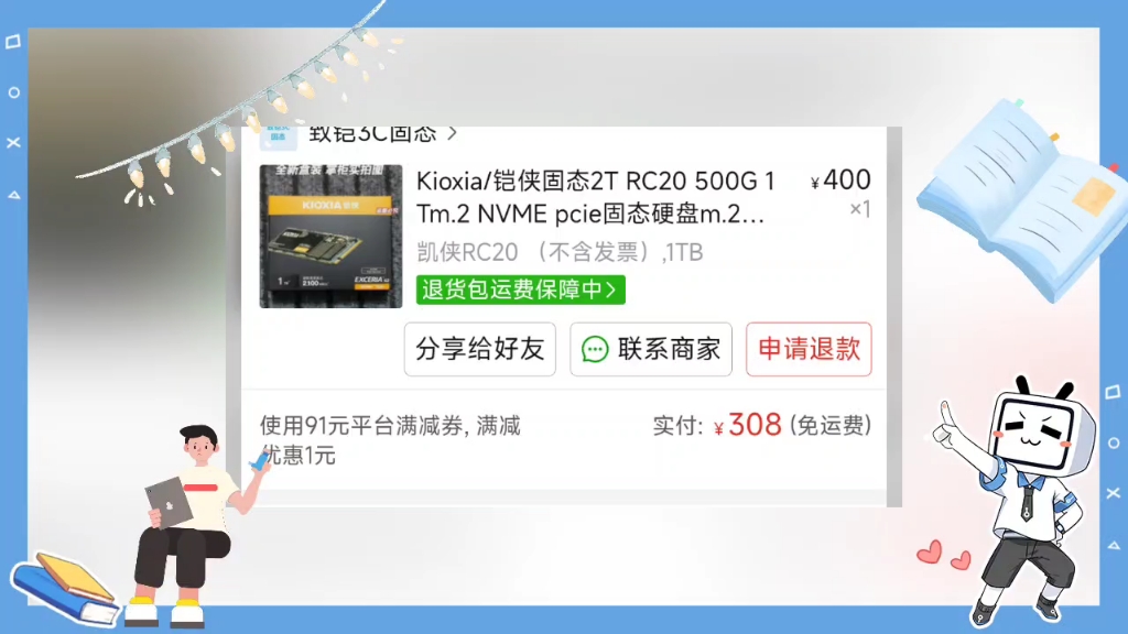 (仅供参考)近期装机的配置单及店家